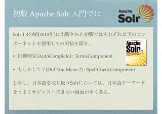 Solr AutoComplete and Did You Mean? | PDF | Web Development | Internet