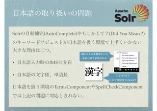 Solr AutoComplete and Did You Mean? | PDF | Web Development | Internet