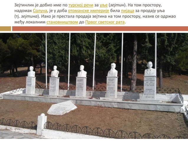 Solunski front | PPT