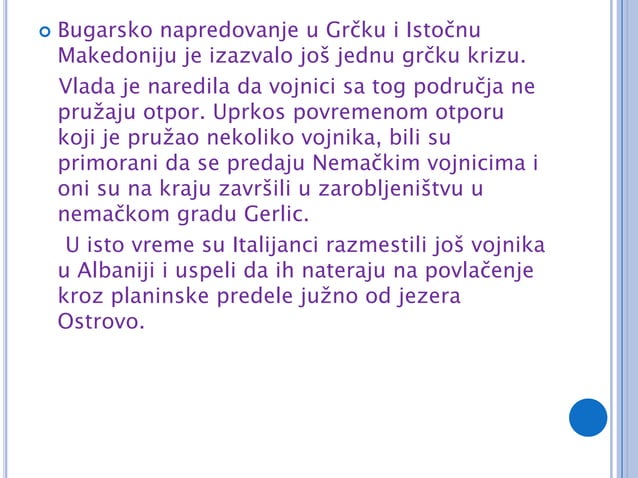 Solunski front | PPTX