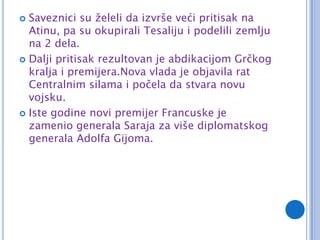 Solunski front | PPTX