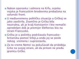 Solunski front | PPTX