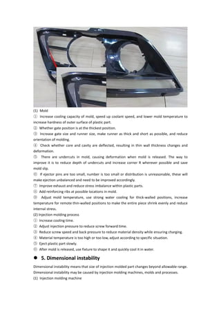 Solutions to plastic product mold opening problems.pdf