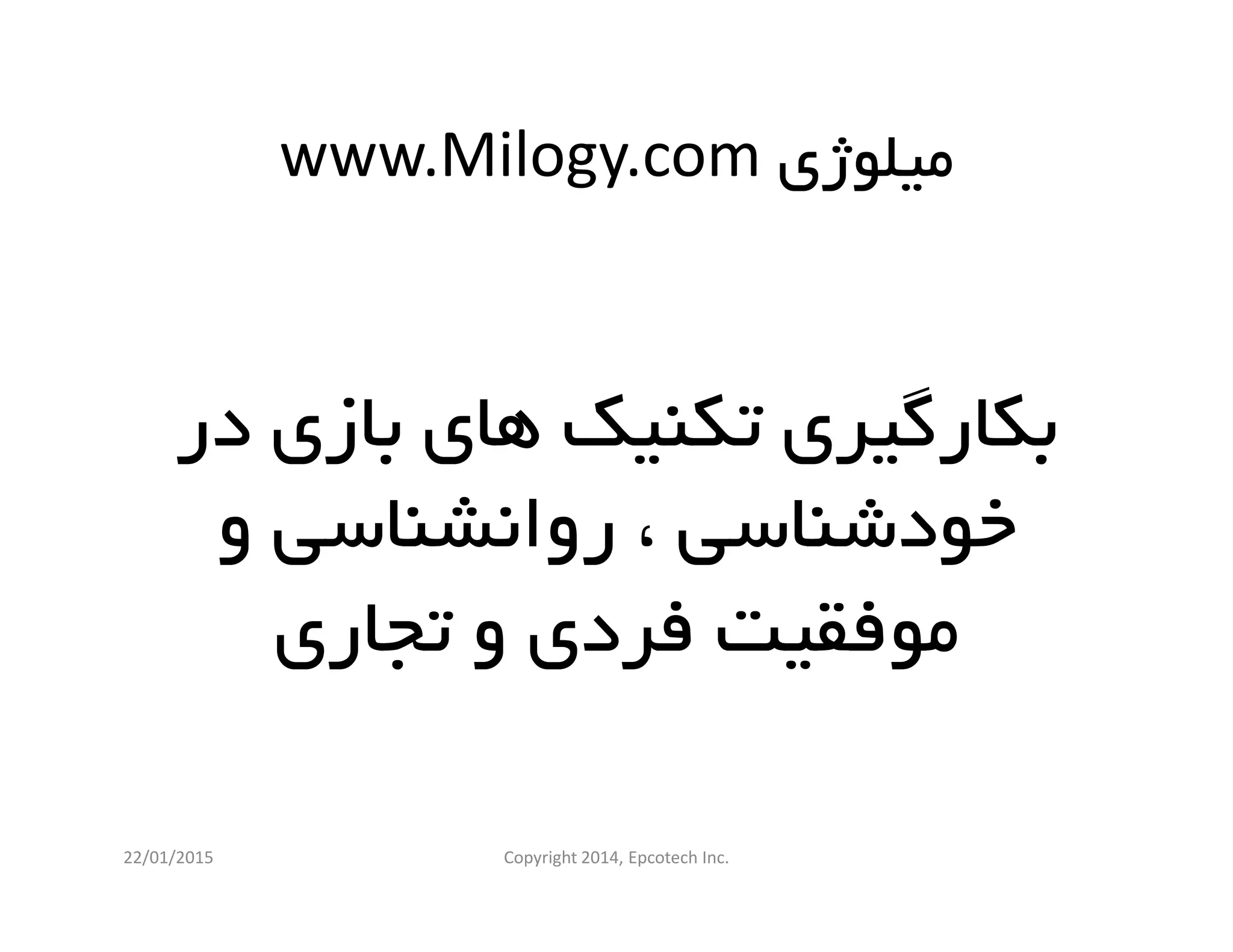 Solution validation best practices | PPT