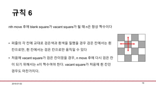 Solvability of n-puzzle | PPTX