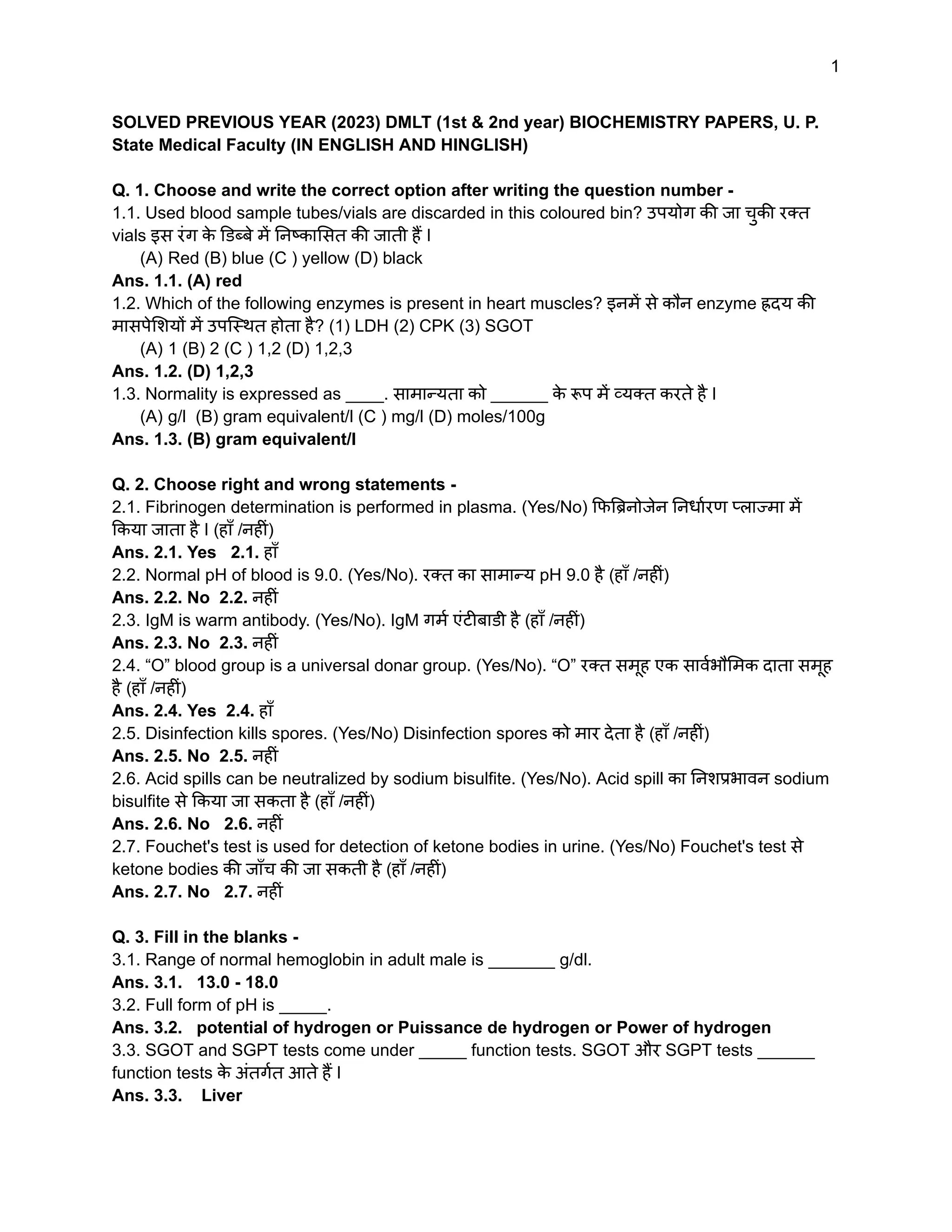 SOLVED PREVIOUS YEAR (2023) DMLT (1st & 2nd year) BIOCHEMISTRY PAPERS ...