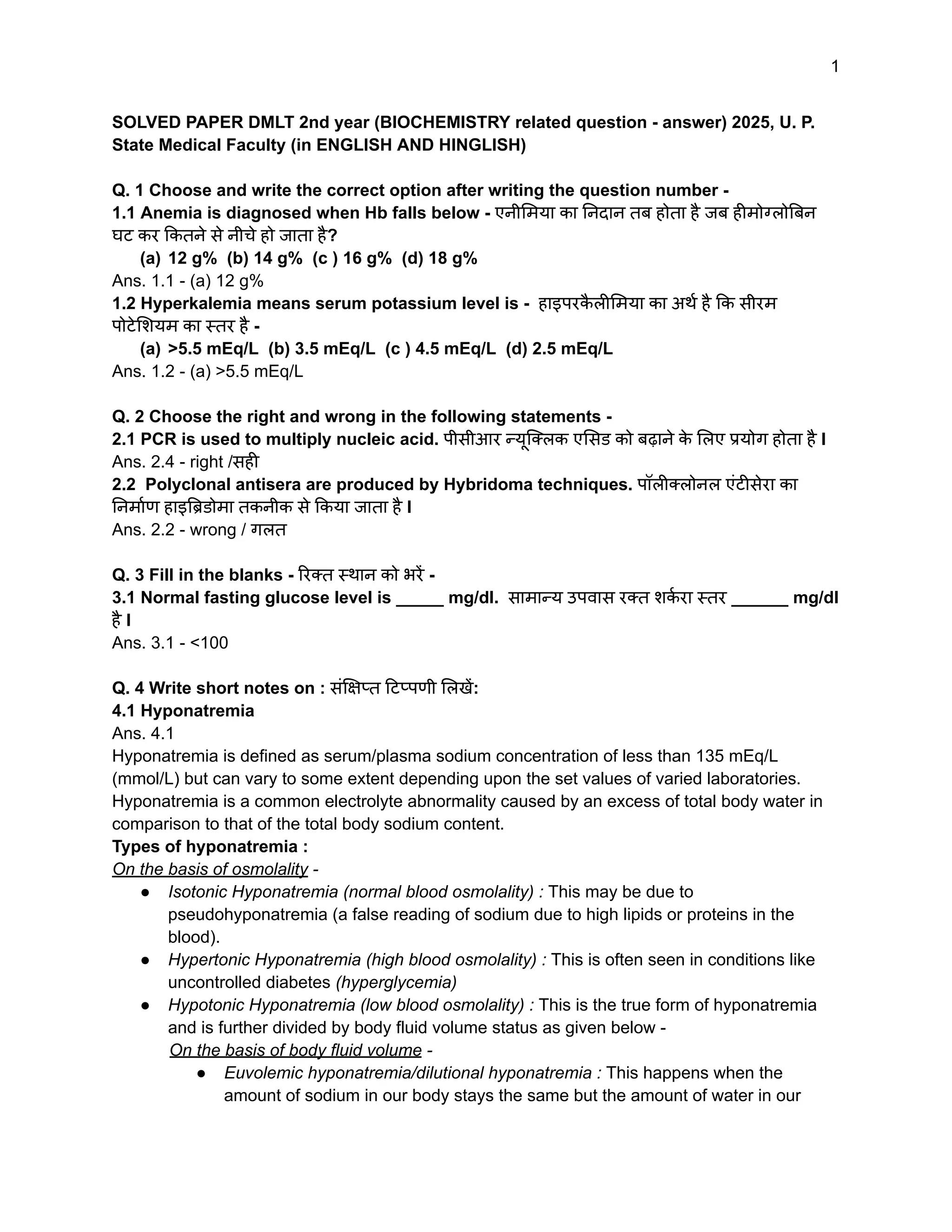SOLVED PAPER DMLT 2nd year (BIOCHEMISTRY related question - answer) 2025, U. P. State Medical ...