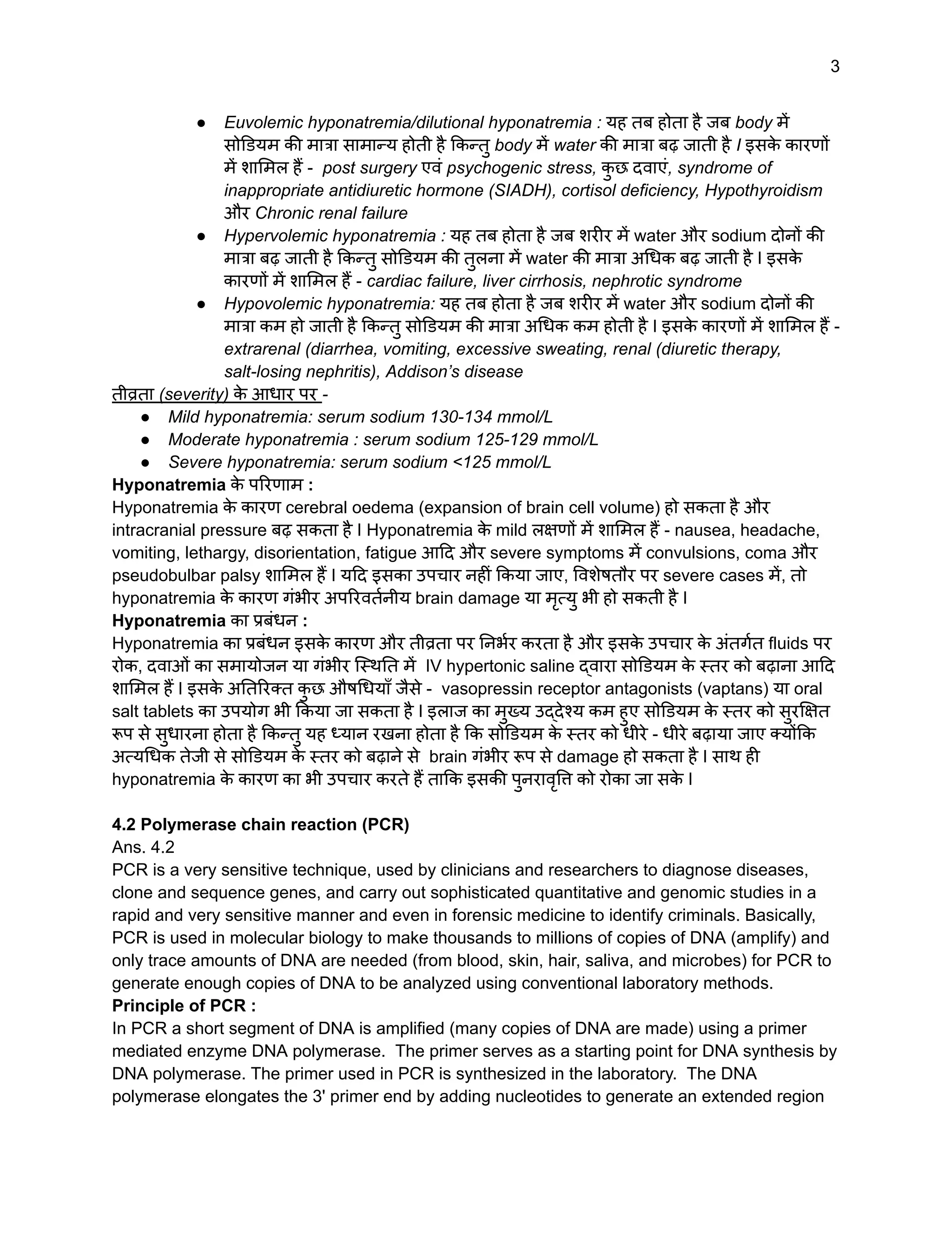 SOLVED PAPER DMLT 2nd year (BIOCHEMISTRY related question - answer ...