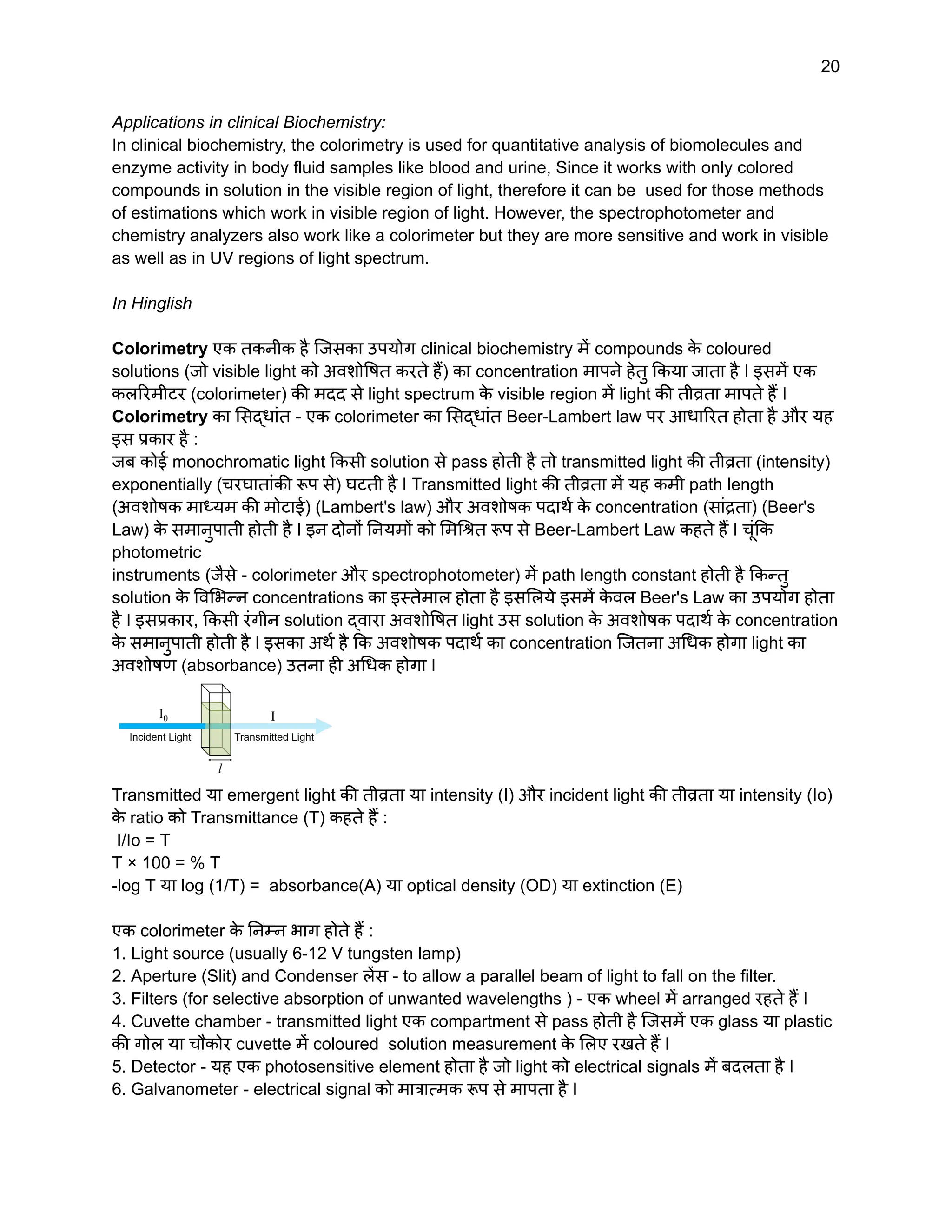 SOLVED PAPER DMLT 1st year (BIOCHEMISTRY) 2025, U. P. State Medical ...