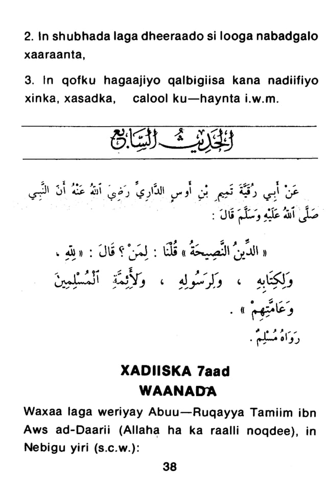 Somali Islam afartan xadiis | PDF