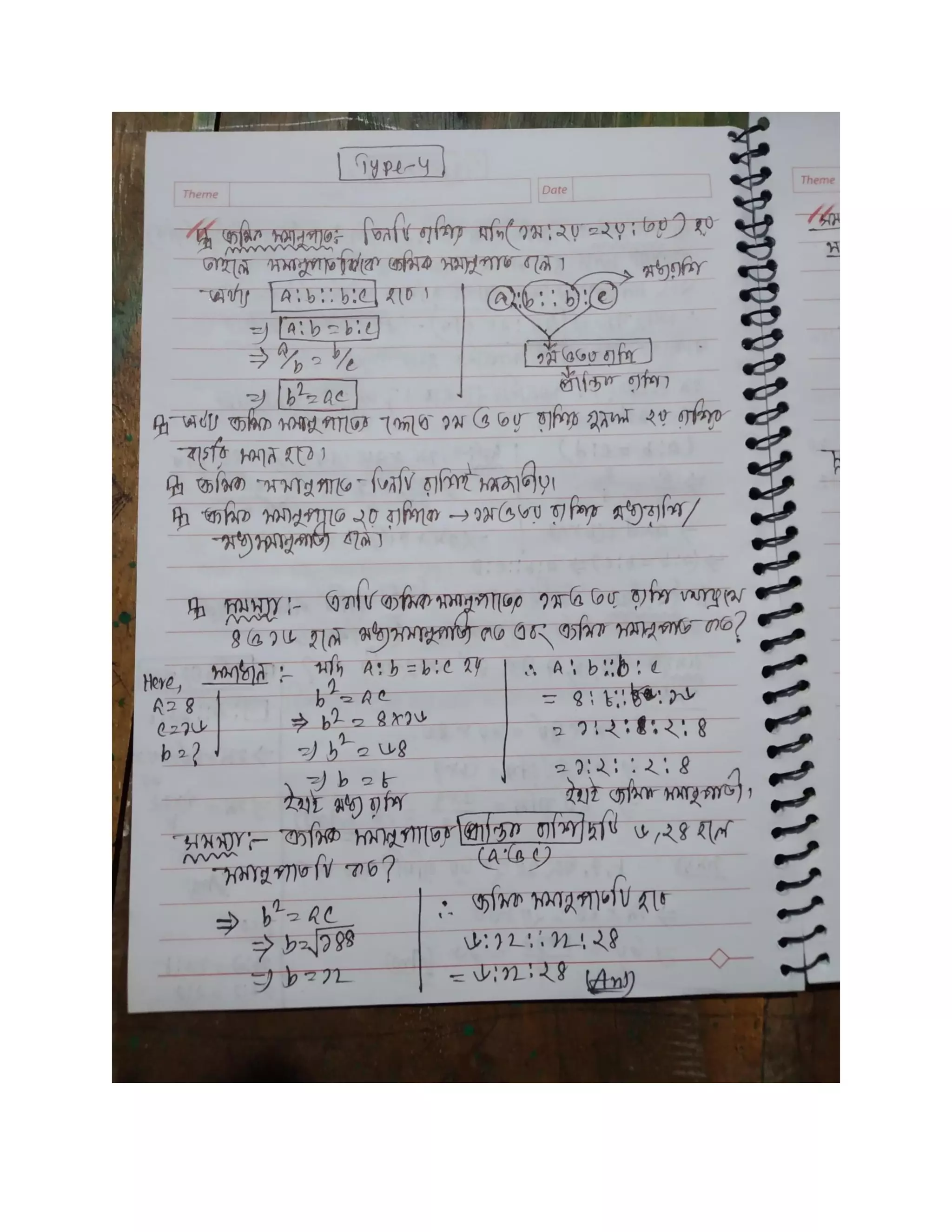Somanupat (equal divisibility) class 7 | PDF