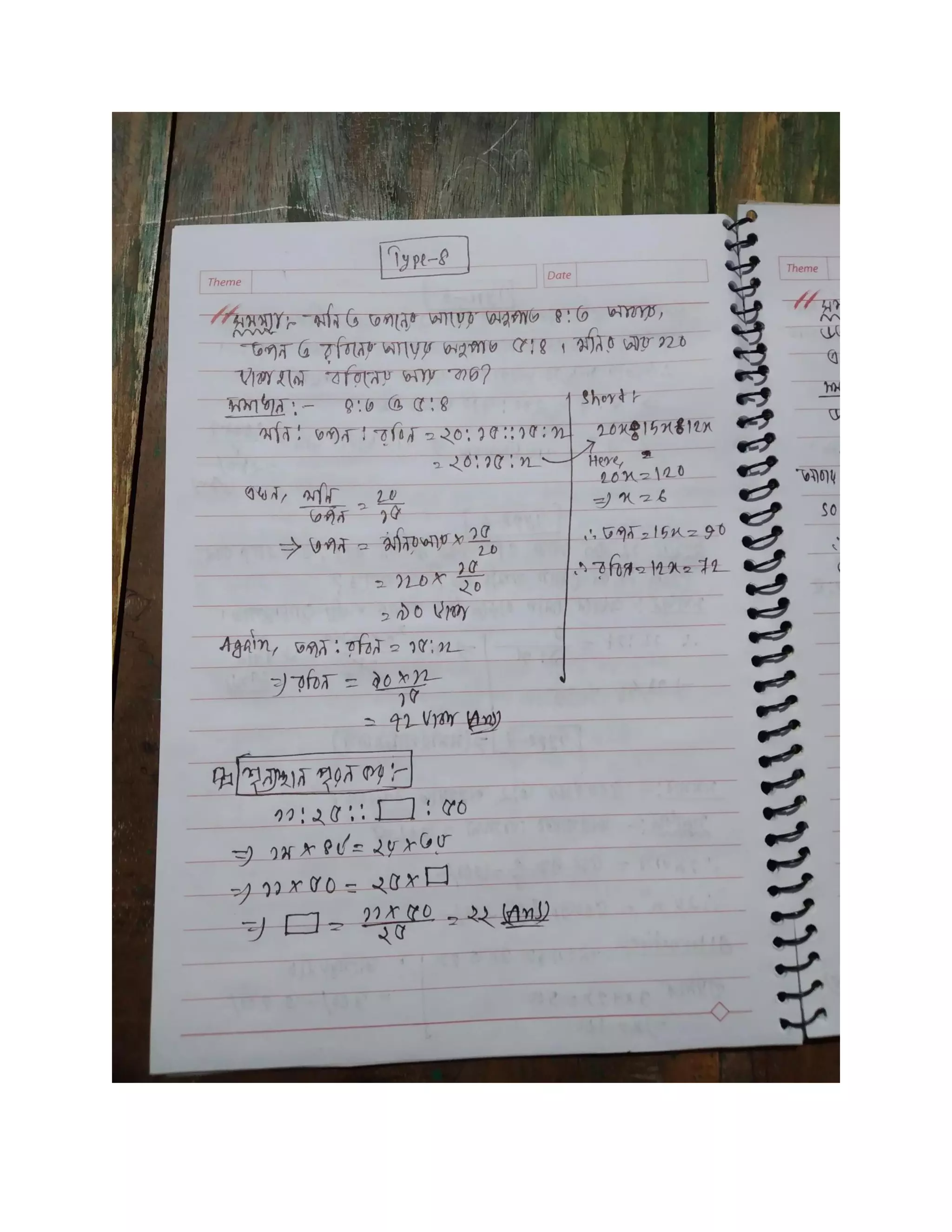 Somanupat (equal divisibility) class 7 | PDF