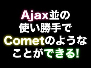 WebSocketでVNCっぽいなにか(Shibuya.js beyond HTML5) | PPT | Free Download