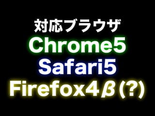 WebSocketでVNCっぽいなにか(Shibuya.js beyond HTML5) | PPT | Free Download