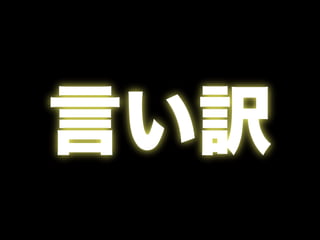 WebSocketでVNCっぽいなにか(Shibuya.js beyond HTML5) | PPT