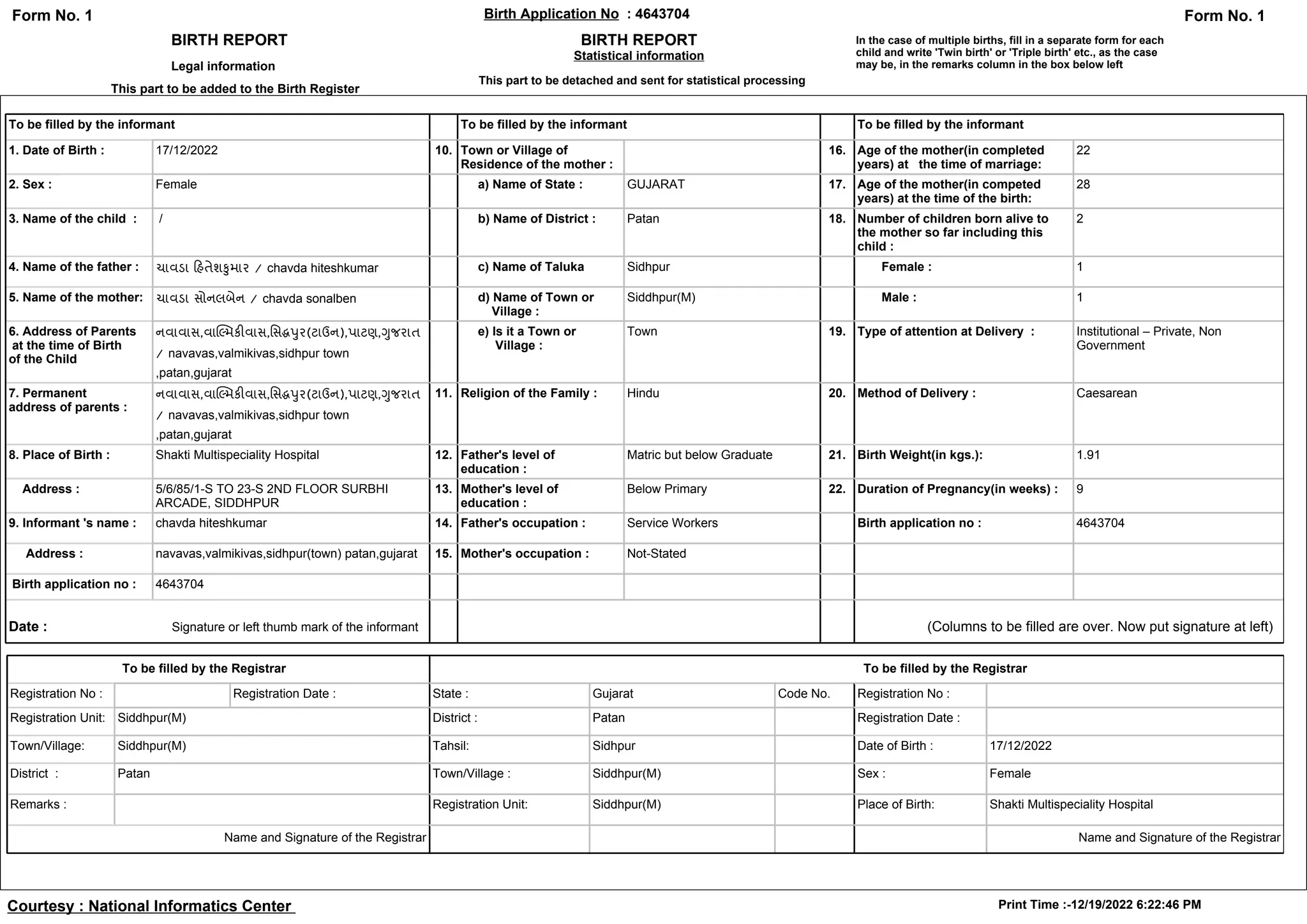 SONAL BEN BIRTH CERTIFICATE.pdf