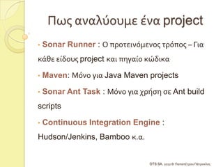 Sonar platform | PPT