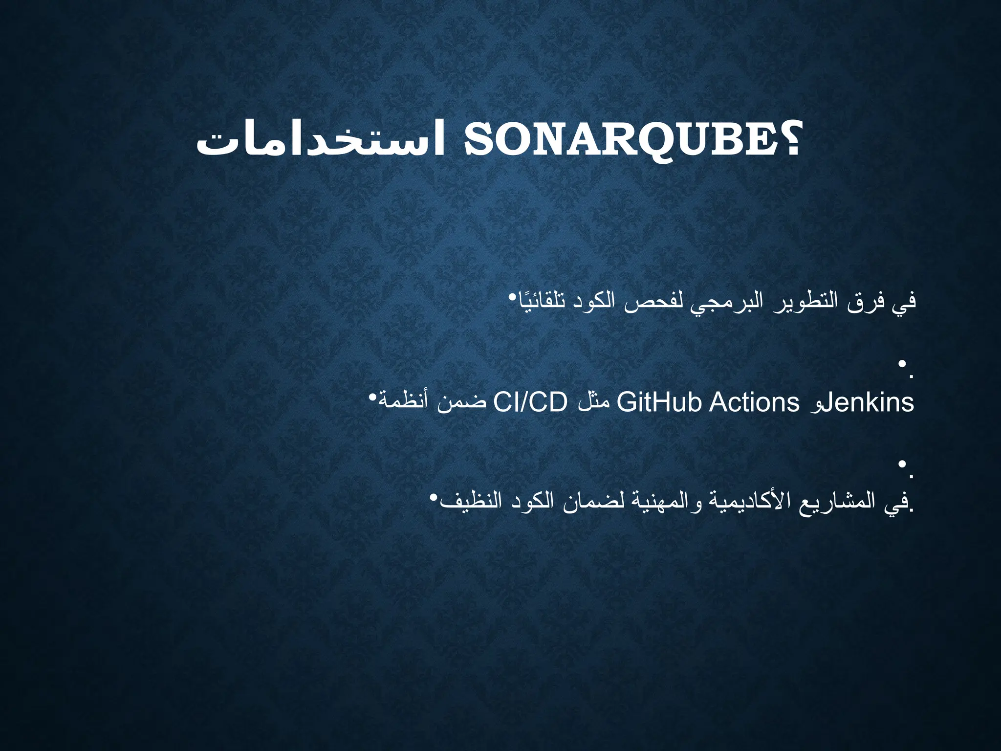 SonarQube_Presentation_Arabic.ppptx aaaa | PPTX