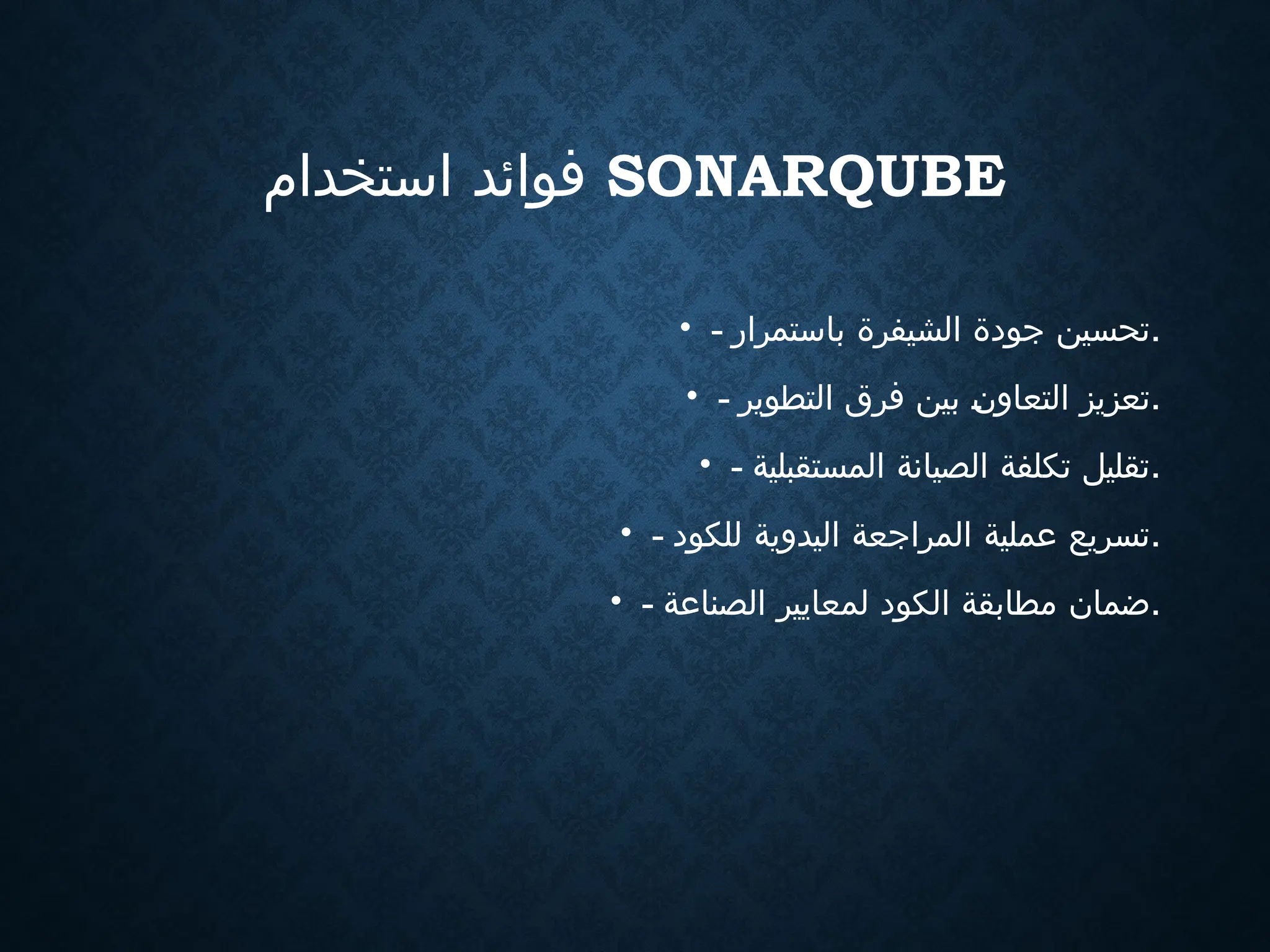 SonarQube_Presentation_Arabic.ppptx aaaa | PPTX