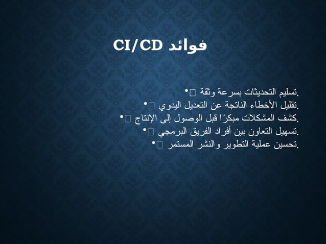 SonarQube_Presentation_Arabic.ppptx aaaa | PPTX