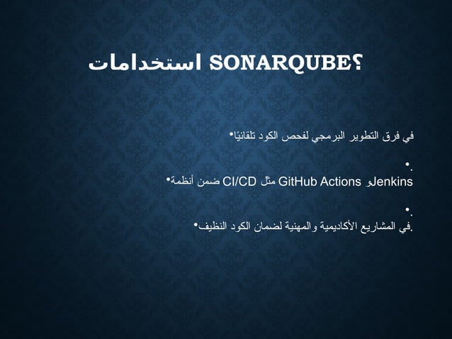 SonarQube_Presentation_Arabic.ppptx aaaa | PPTX