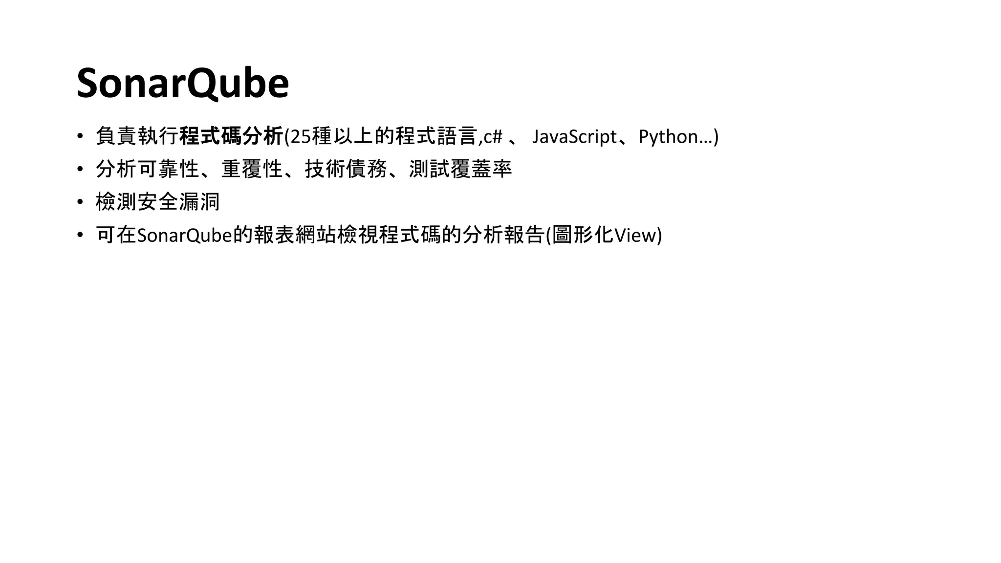 Sonar Qube tool introduction | PPT