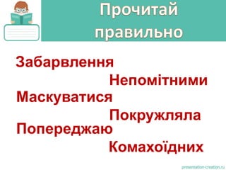 Sonechko | PPTX