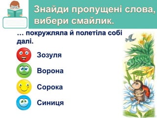Sonechko | PPTX