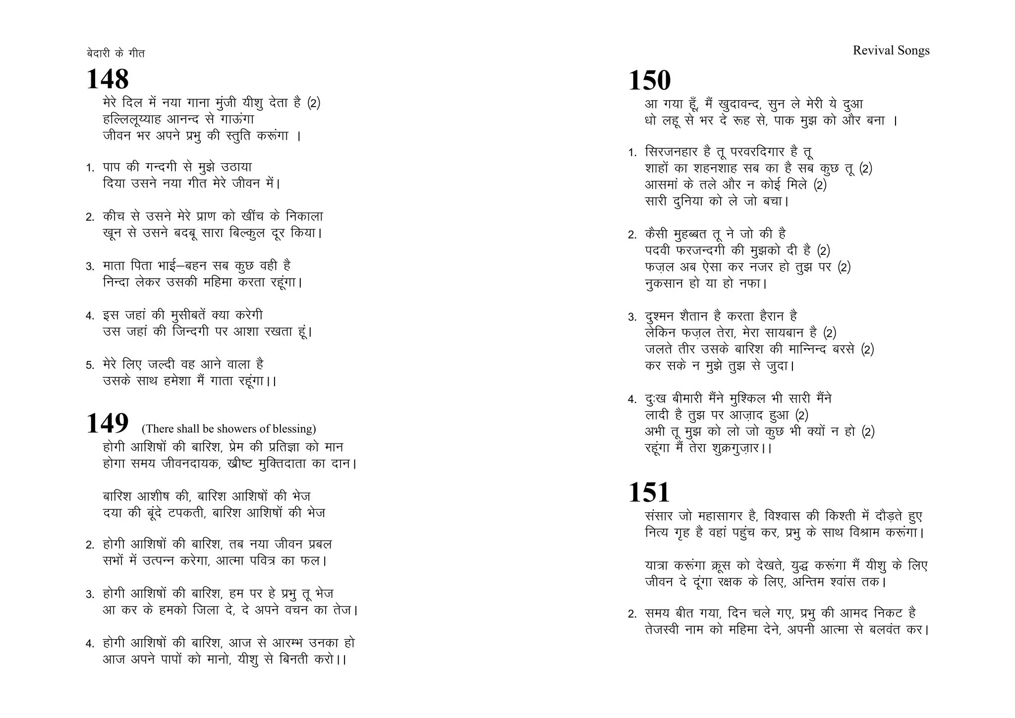 Hindi song-book-2 - hindi christian songs- | PDF
