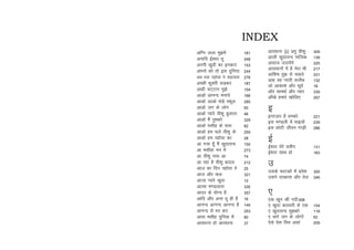Hindi song-book-2 - hindi christian songs- | PDF