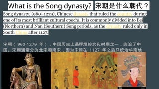 China History - Song dynasty by Y3 Roy & Caleb .pptx