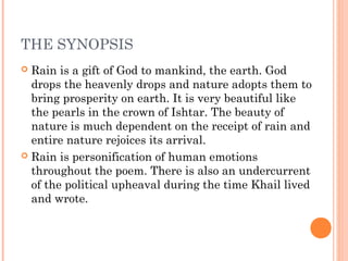 Song of the rain | PPT