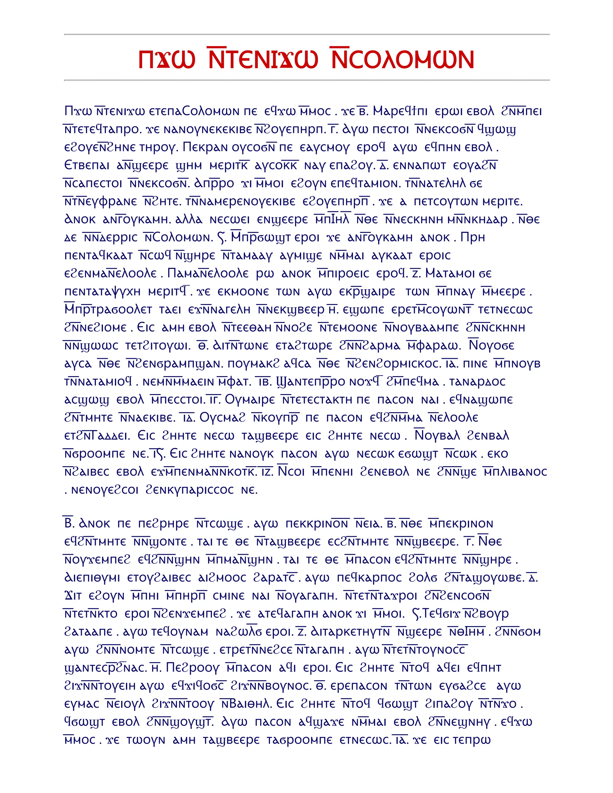 Coptic Songs of Solomon | PDF