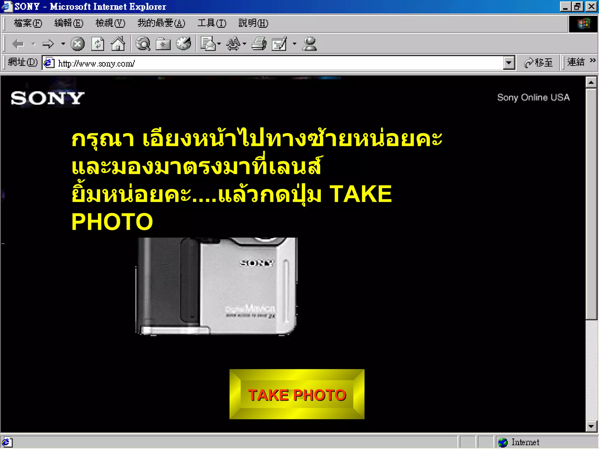 Sony | PPT