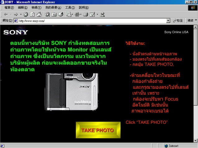 Sony | PPT