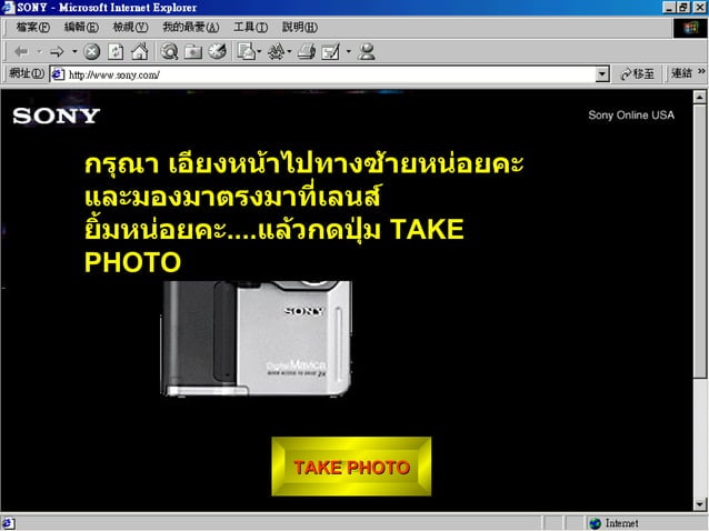 Sony | PPT