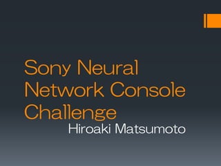 Sony neural network console challenge | PPT