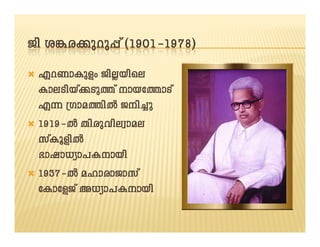 Sooryakanthi | PDF