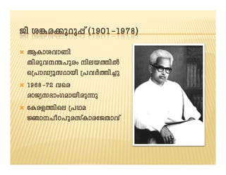 Sooryakanthi | PDF