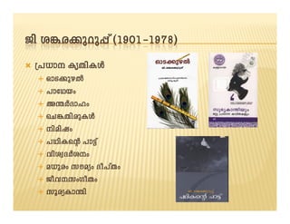 Sooryakanthi | PDF