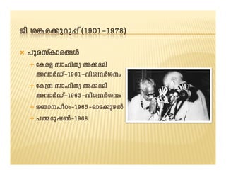 Sooryakanthi | PDF