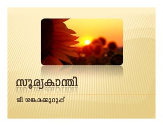Sooryakanthi | PDF