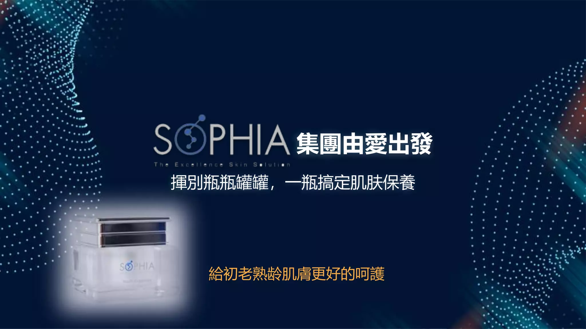 Sophia Product Launching .pptx