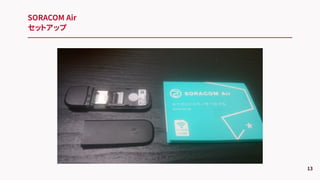 SORACOM AirとRaspberryPiで作るインフルエンザ注意報 | PPT