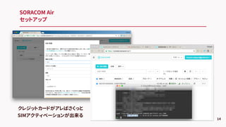 SORACOM AirとRaspberryPiで作るインフルエンザ注意報 | PPT