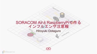 SORACOM AirとRaspberry Piで作るインフルエンザ注意報 | PPTX
