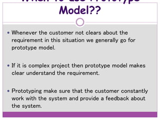 Prototype model | PPT
