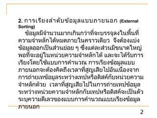 Sorting | PPT