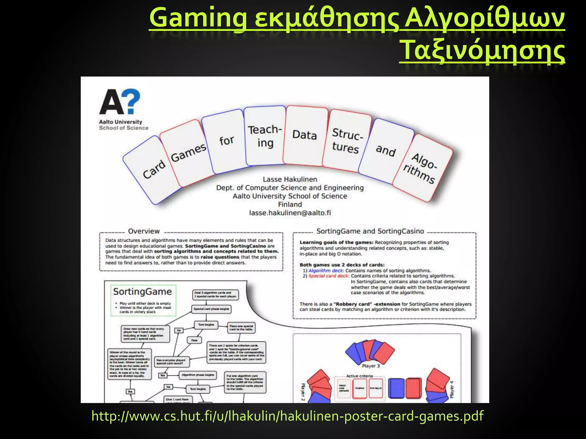 Teaching Sorting Algorithms - Διδασκαλία Αλγορίθμων Ταξινόμησης | PPTX