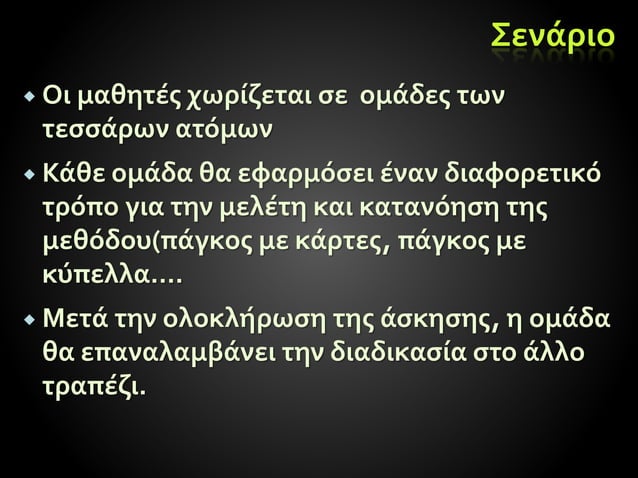 Teaching Sorting Algorithms - Διδασκαλία Αλγορίθμων Ταξινόμησης | PPT Teaching Sorting Algorithms - Διδασκαλία Αλγορίθμων Ταξινόμησης | PPT